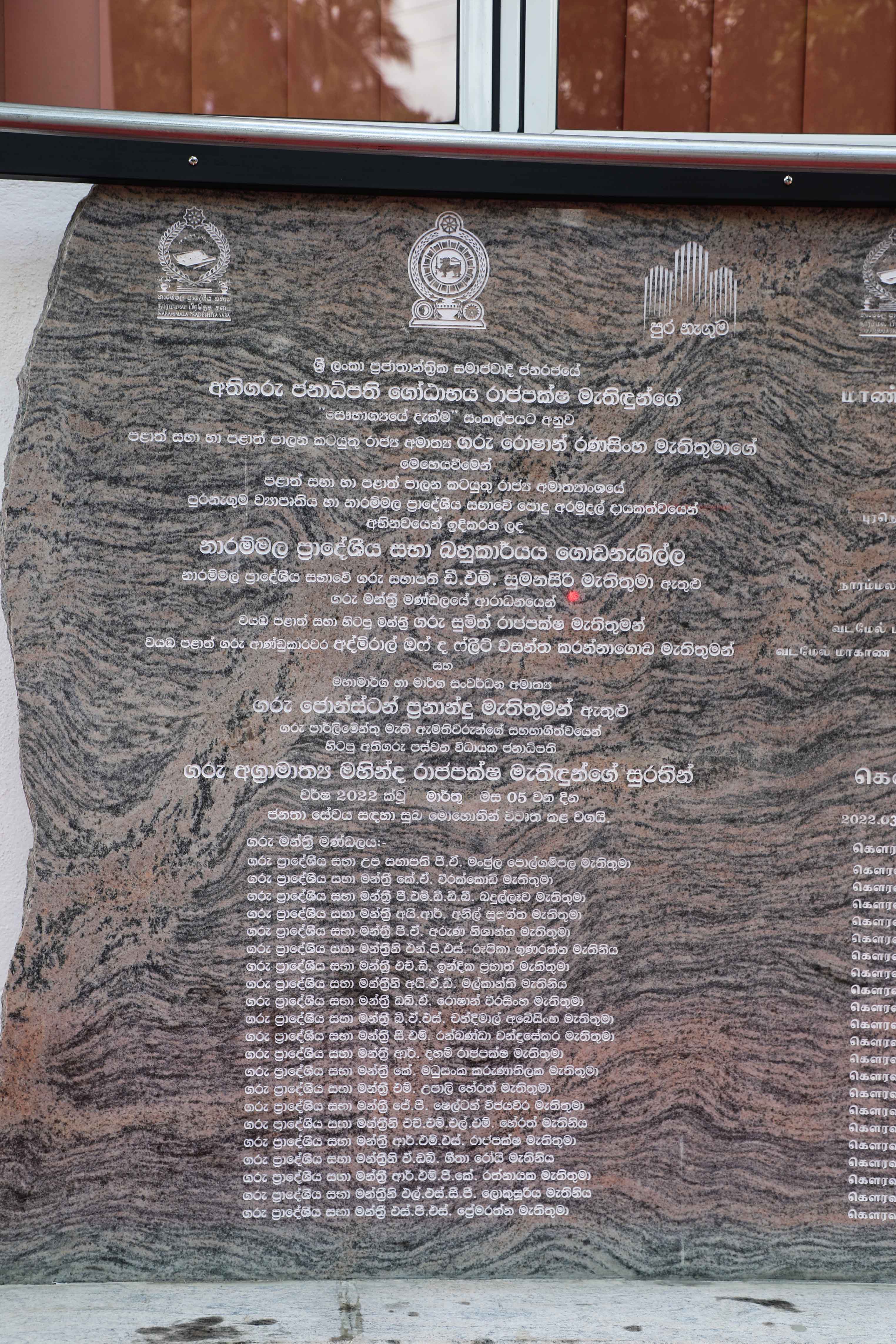 Narammala new Pradeshiya Sabha building and multipurpose building is ...